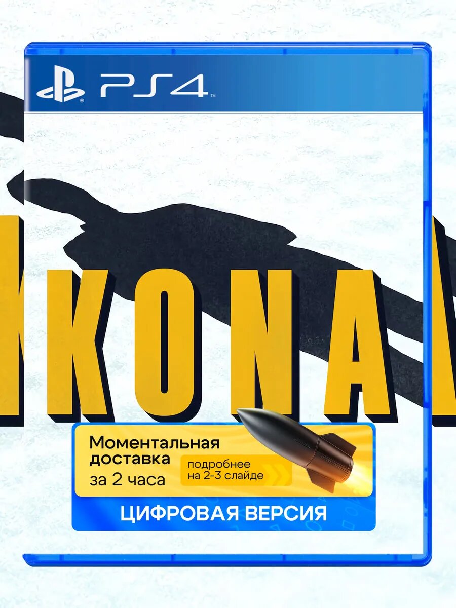 Игра Kona для Sony PlayStation PS4 PS5