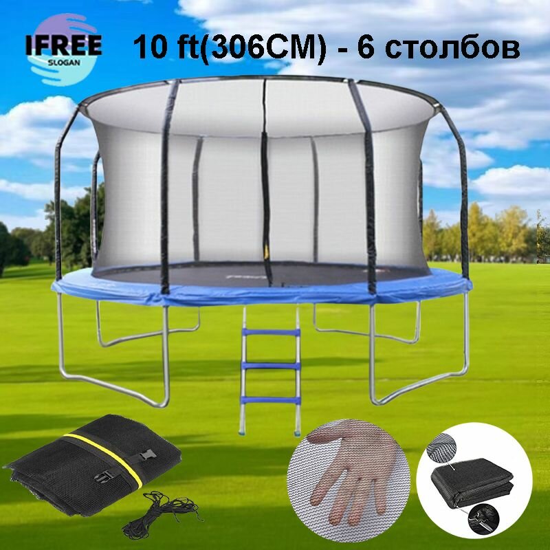 Сетка для батута