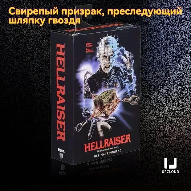 Hellraiser Pinhead фигурка 18cm — фото 1