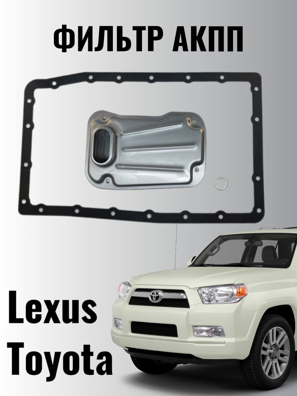 Фильтр акпп TOYOTA LEXUS 35330-60050