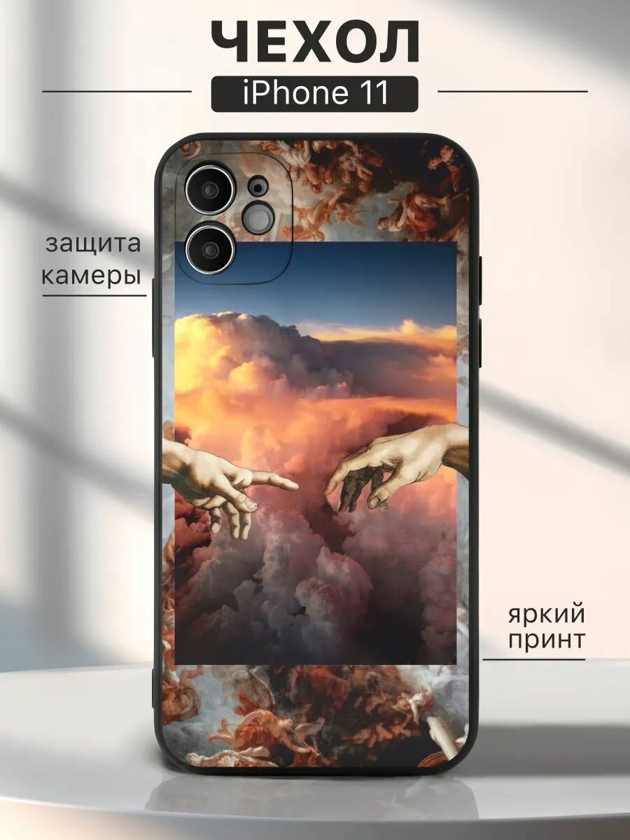 Чехол на iPhone 11 Руки - небо