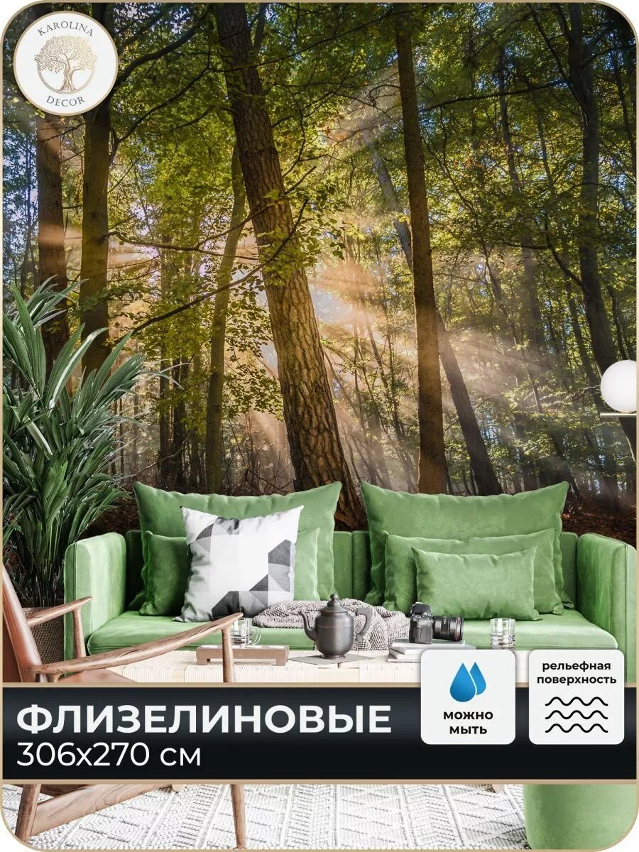 Фотообои Лес в детскую в спальню на кухню 300х270