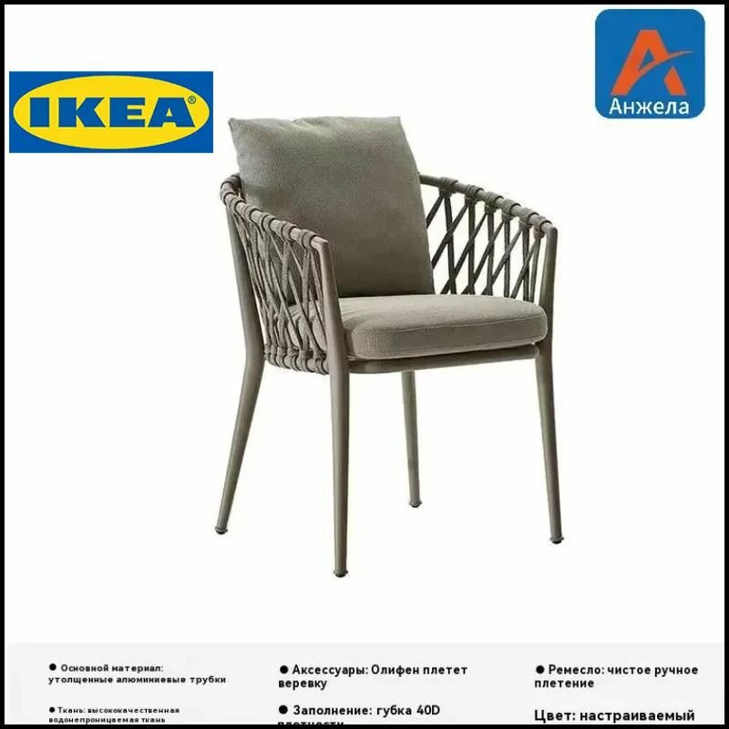 Садовое кресло на открытом воздухе, кресло для отдыха