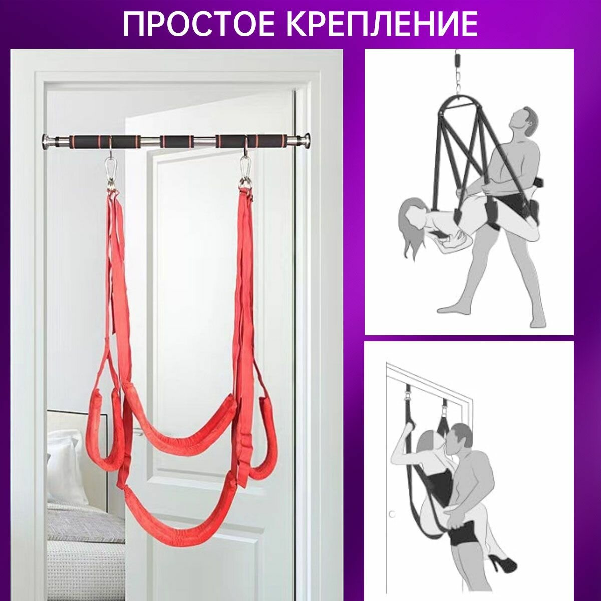 Секс-качели