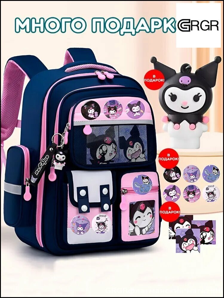 Школьный рюкзак kuromi детский для начальной школы 1-5 классы, Ранец для девочки с U-образной поддержкой для позвоночника и облегчение нагрузки, куроми фиолетовый