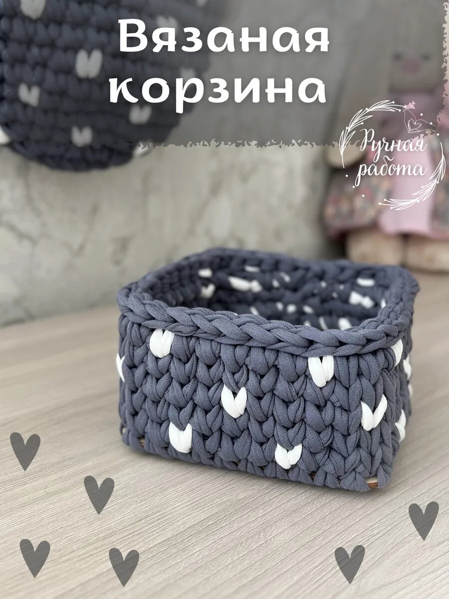 Вязаная квадратная корзинка с сердечками