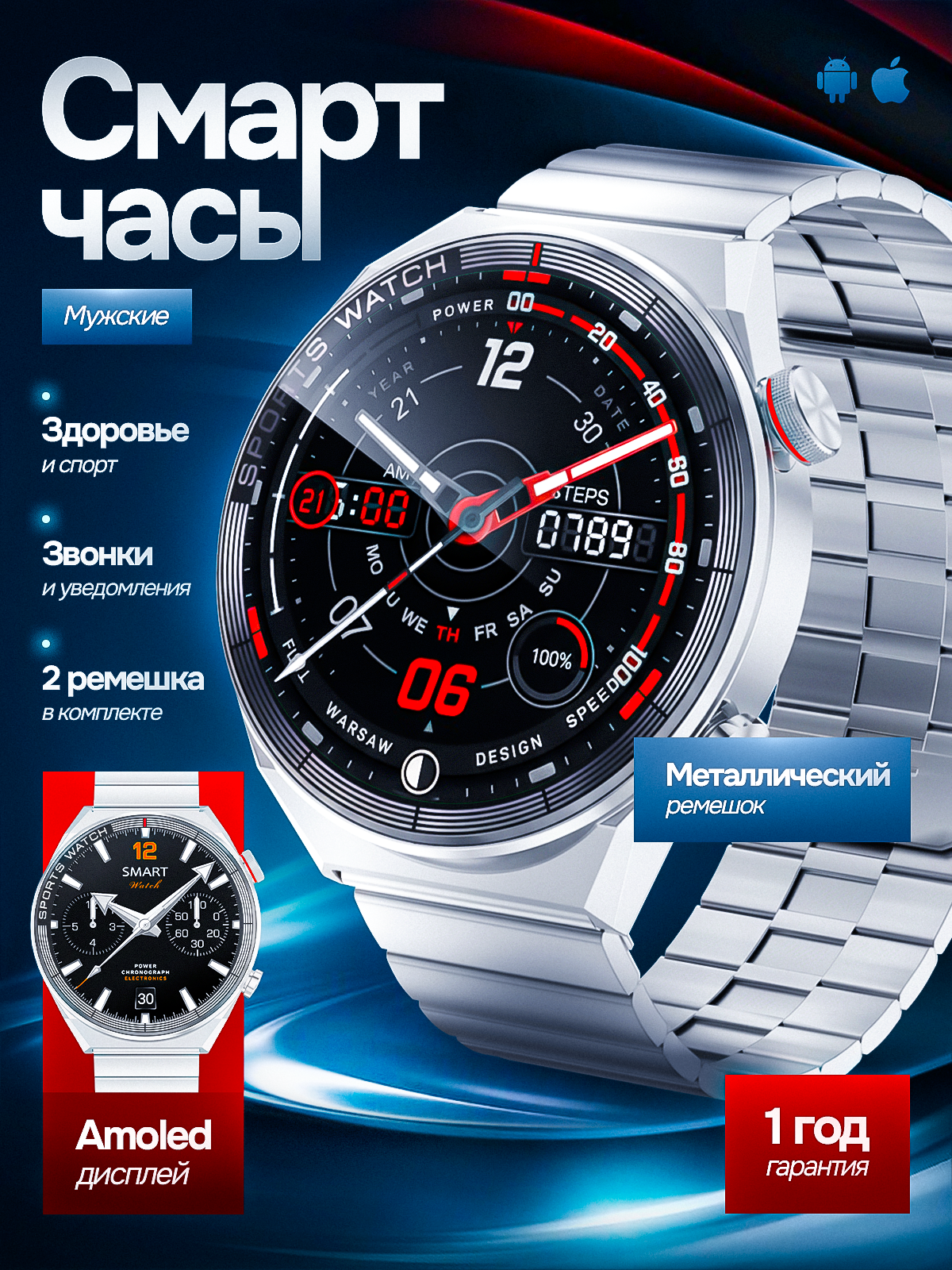 Умные Cмарт часы SMART PRESENT Smart Watch BT Call мужские наручные круглые водонепроницаемые