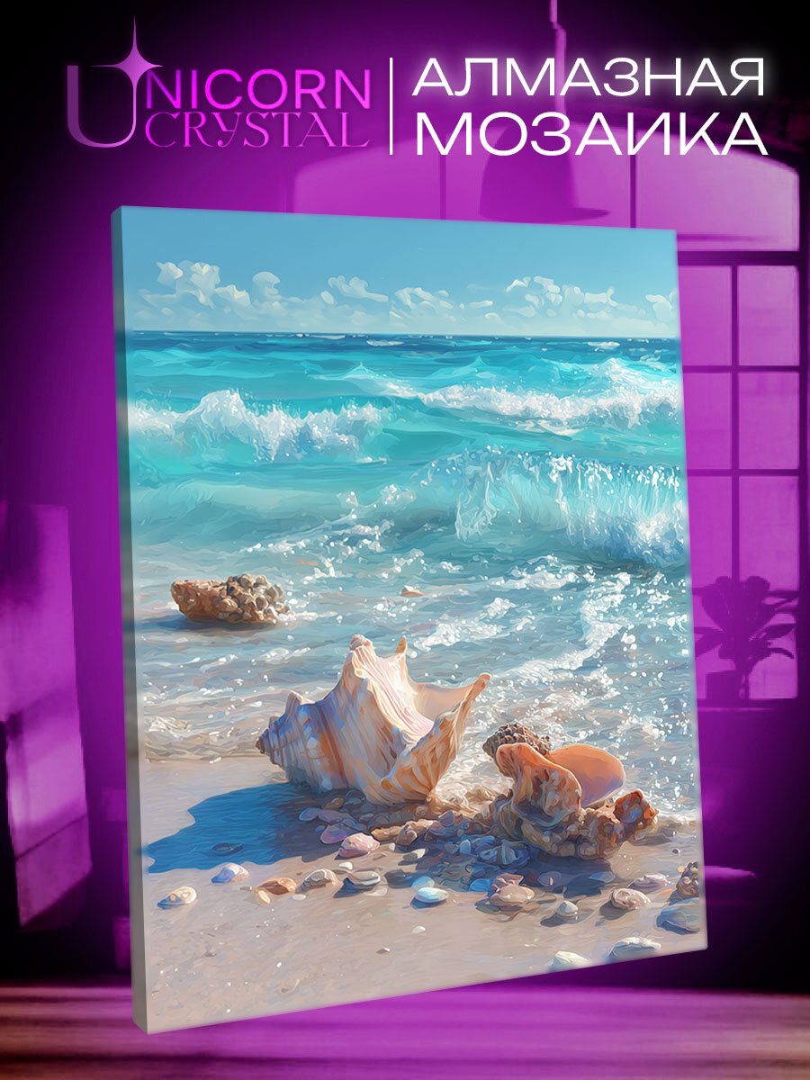 Алмазная мозаика Пляж, море