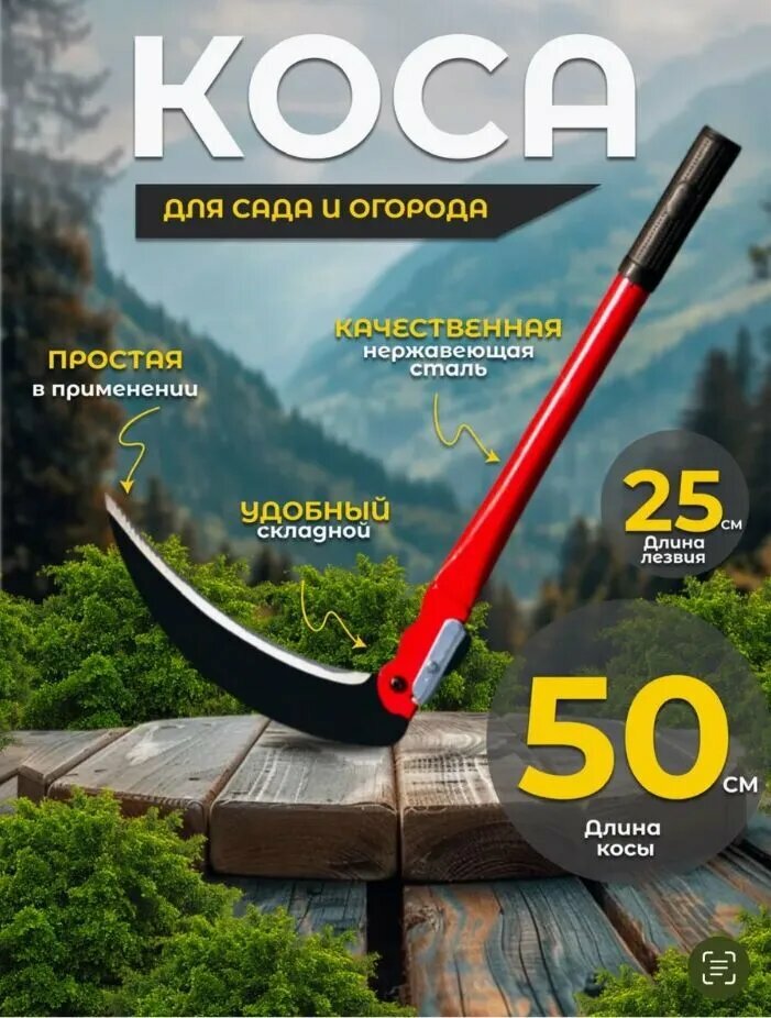 Мини коса PARK 400 332015, складная, металлическая, длина лезвия 22см