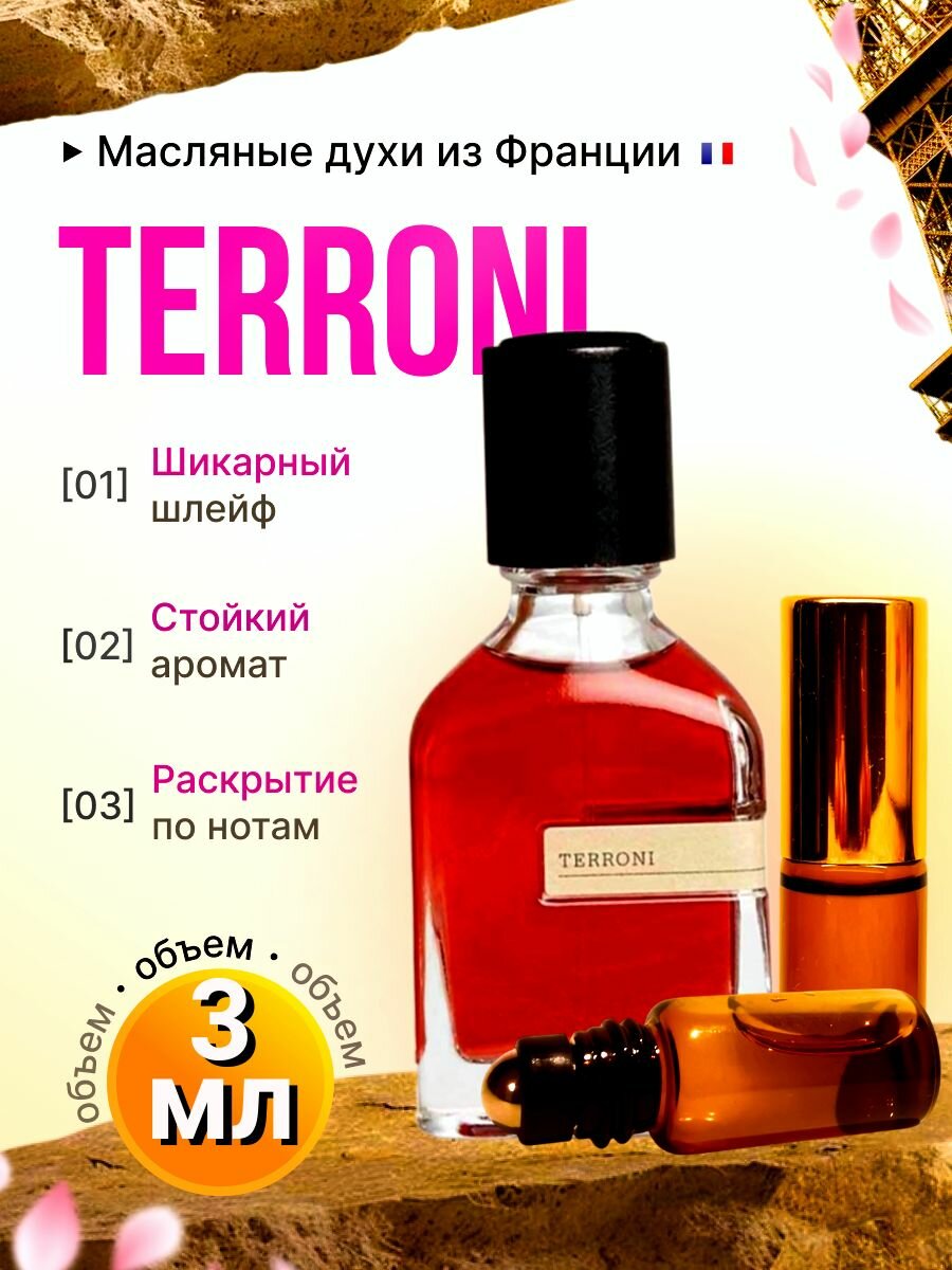 Terroni Orto/Террони Орто Духи Масляные Стойкие