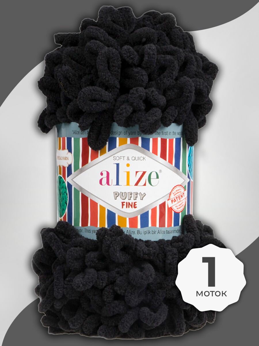 Пряжа для вязания Alize Puffy цвет черный 60, 100 г / 14 м, 1 моток