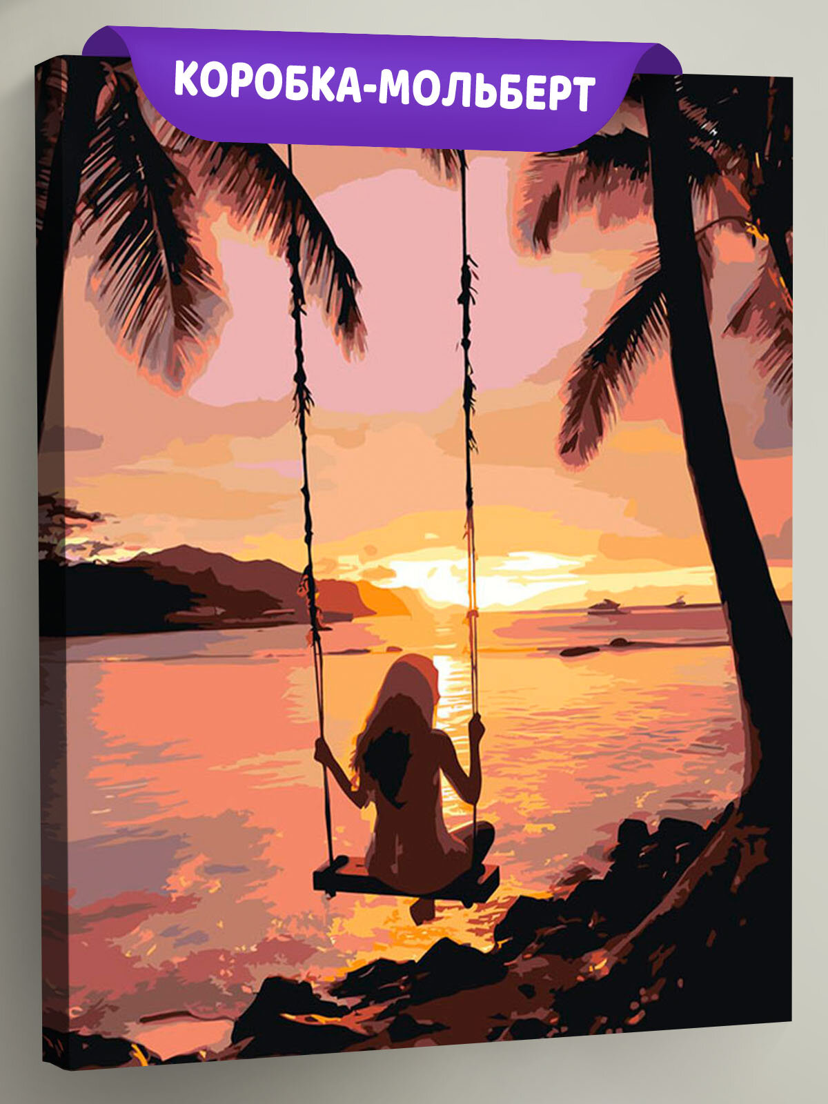 Картина по номерам на холсте с подрамником "Природа: Девушка на качелях на берегу моря с пальмами 2", Раскраска 40х50