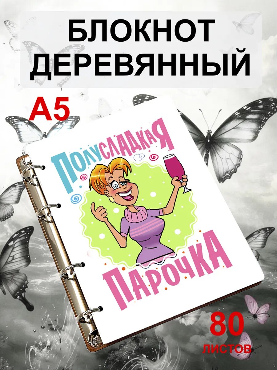 Блокнот A5 деревянный со сменным блоком, листы в клетку