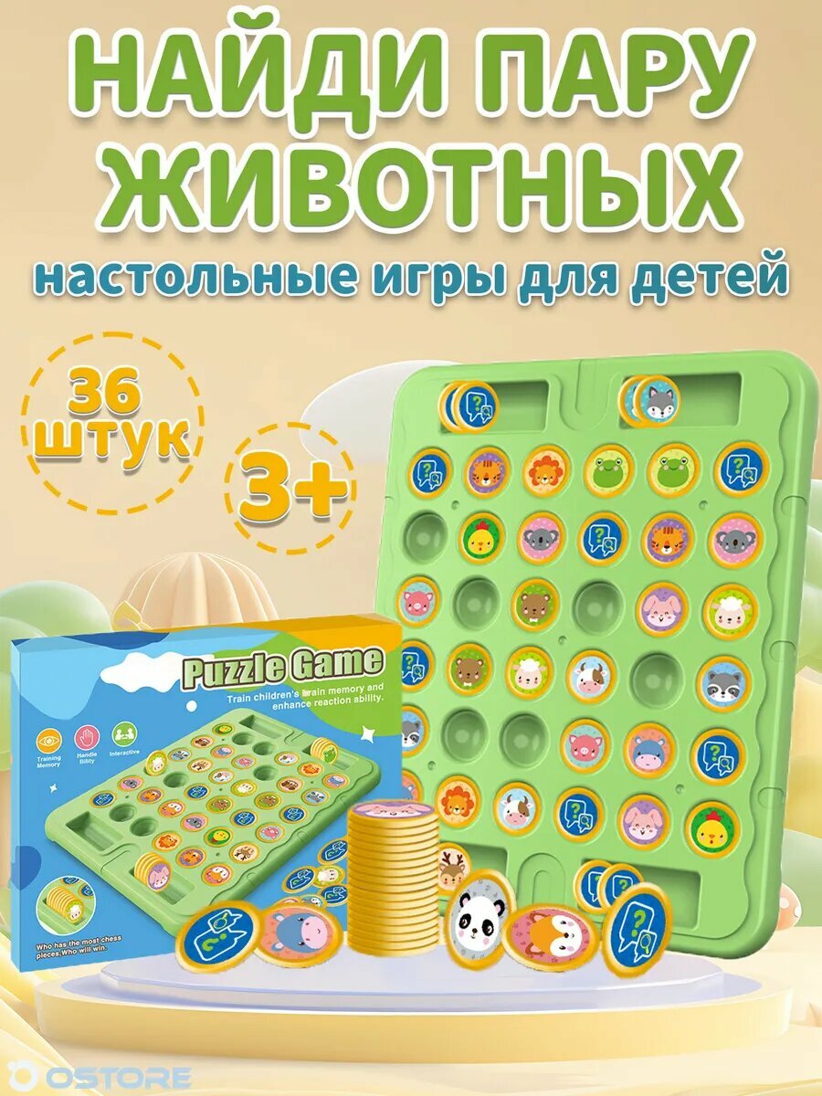 Настольная игра на память Животный Флип, развивающая шахматная головоломка для детей и взрослых, карточные пары с животными и фруктами, обучающая игра для двух игроков, семейная развивашка в дорогу и дом