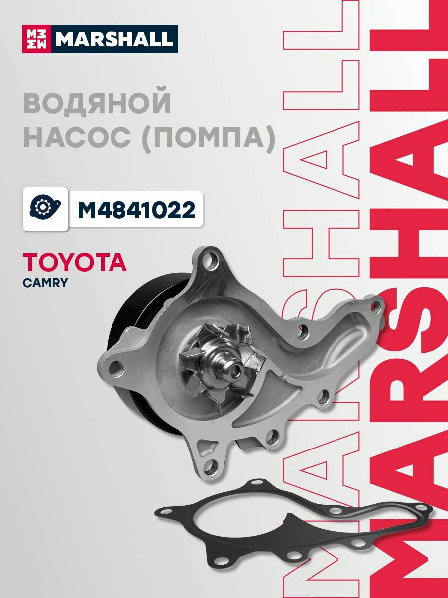 Водяной насос (помпа) Lexus Лексус ES, Toyota Тойота Camry Камри 1610009700
