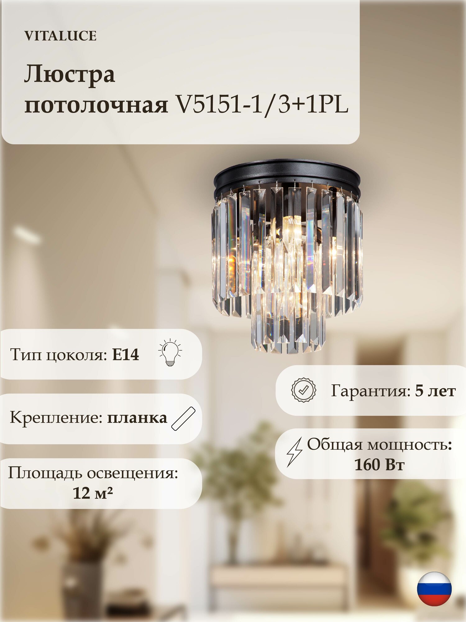 Люстра потолочная Vitaluce V5151-1/3+1PL , 4 лампы 12м2, Е14, макс. 40Вт, цвет чёрный матовый.