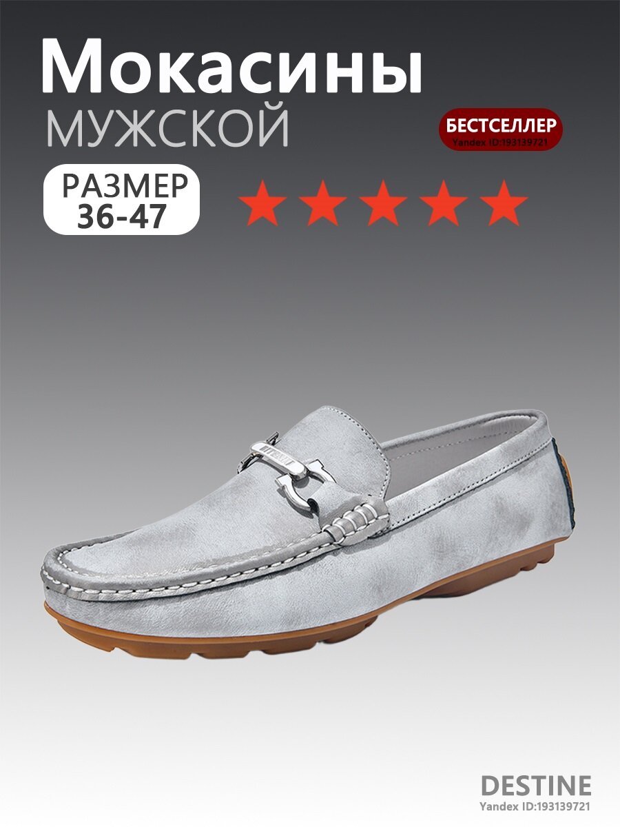Мокасины