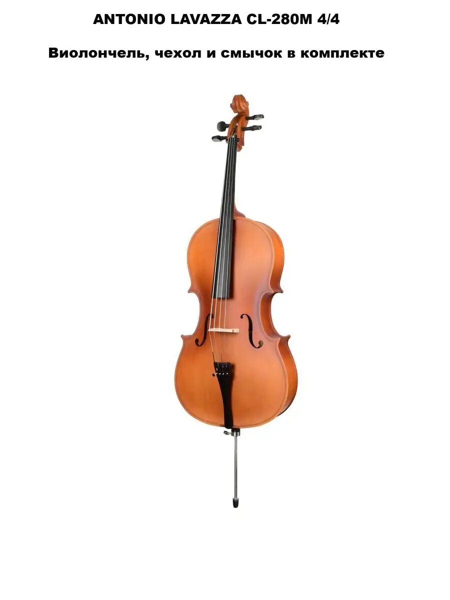 ANTONIO LAVAZZA CL-280M 4/4 Виолончель