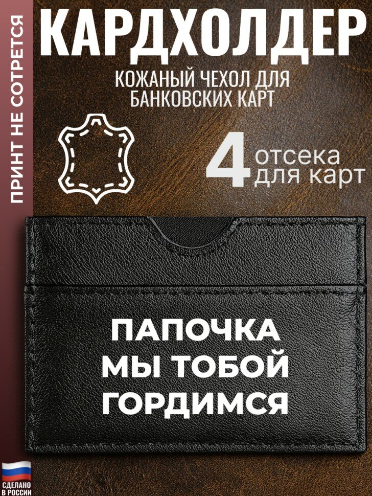 Визитница