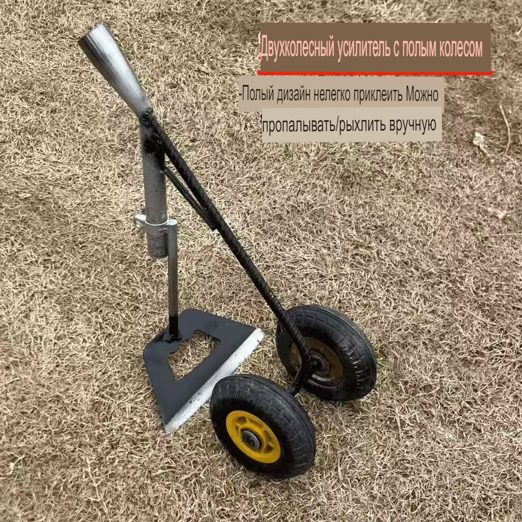 Пропольник "триумф", сталь, с колесами, Полая мотыга，Пропольник