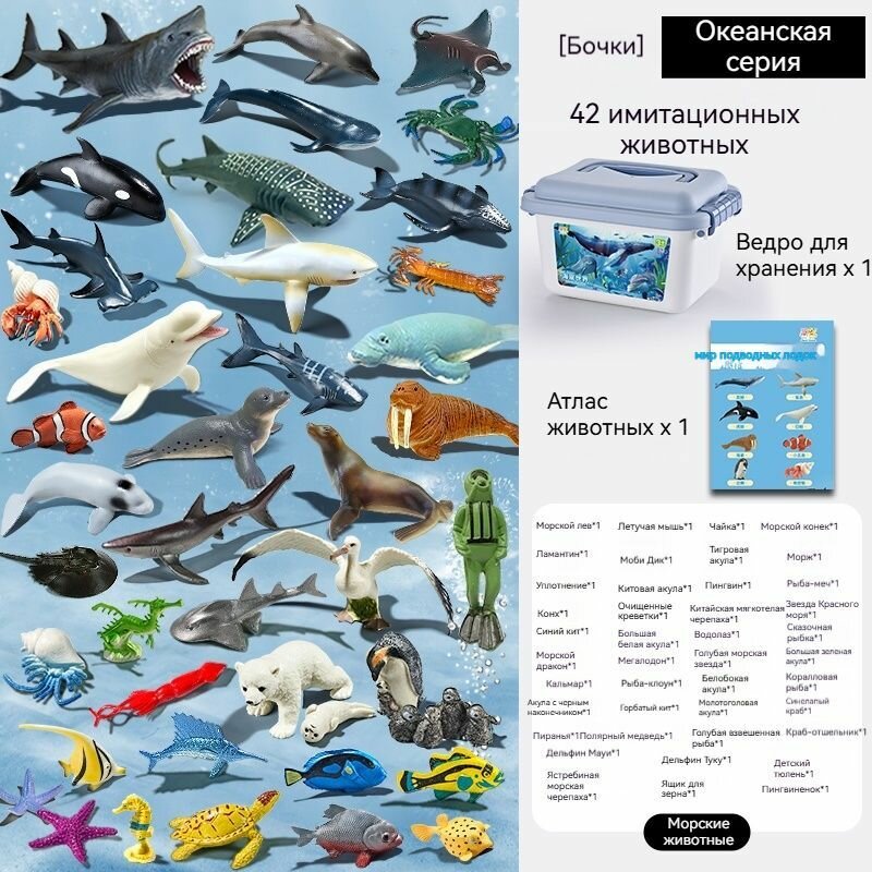 "Animal World Collection" - Набор фигурок животных (30 шт.)42