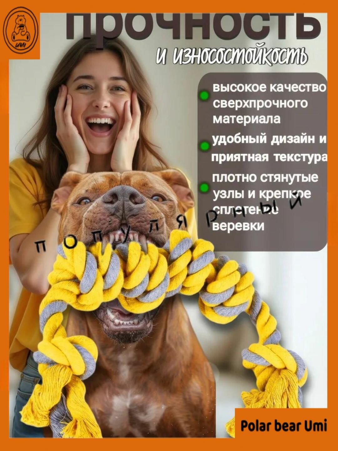 Игрушка для животных — фото 1