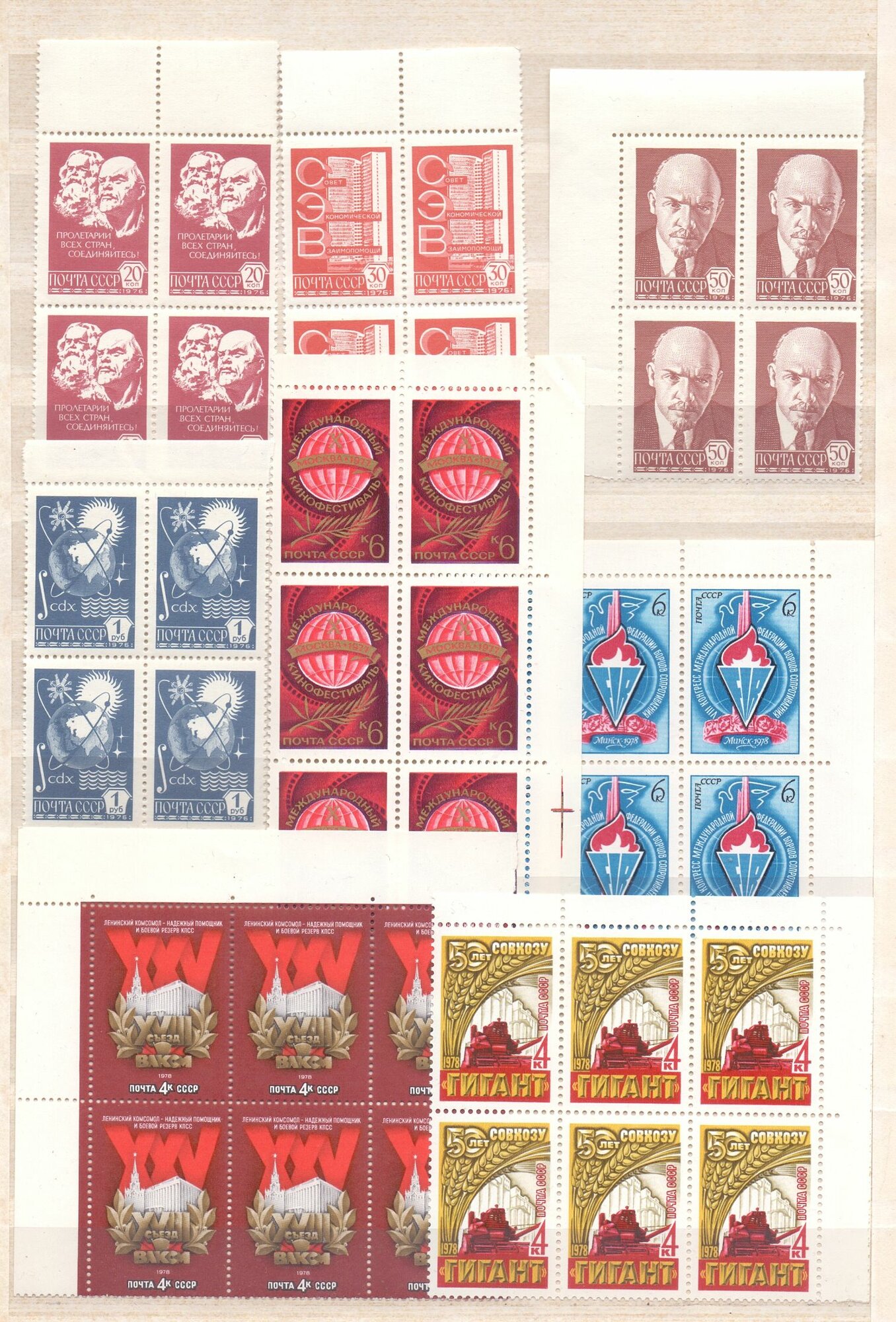 Почтовые марки СССР 1976-78 год. Разное. В квартблоках. Чистые, неполные серии. Набор 38 марок.