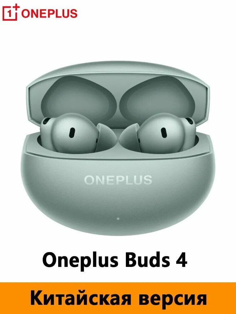 OnePlus Наушники беспроводные с микрофоном OnePlus Buds 4, Bluetooth, USB Type-C, темно-зеленый