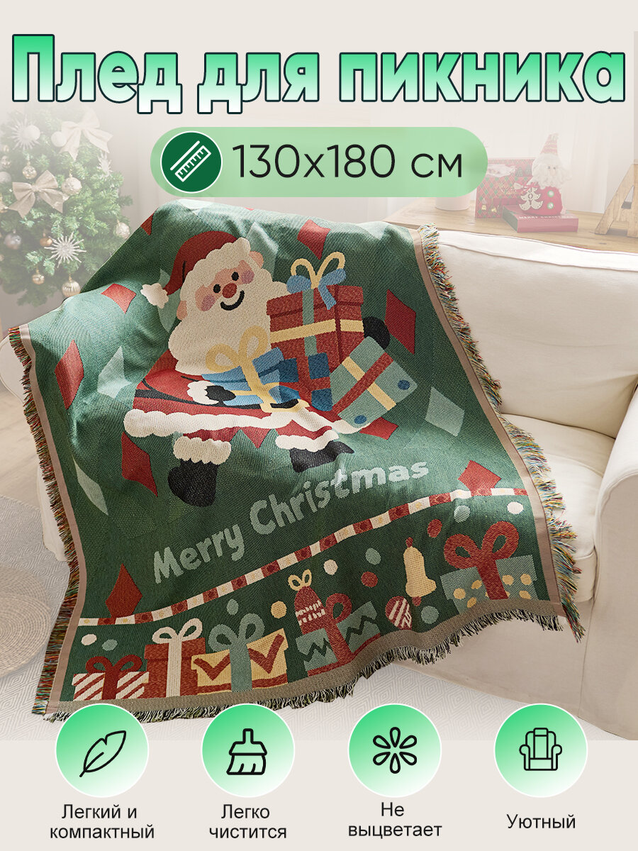 Покрывало на диван FAFY, плед для пикника, покрывало на кровать, стиле INS с Дед Мороз узор, размер 130X180