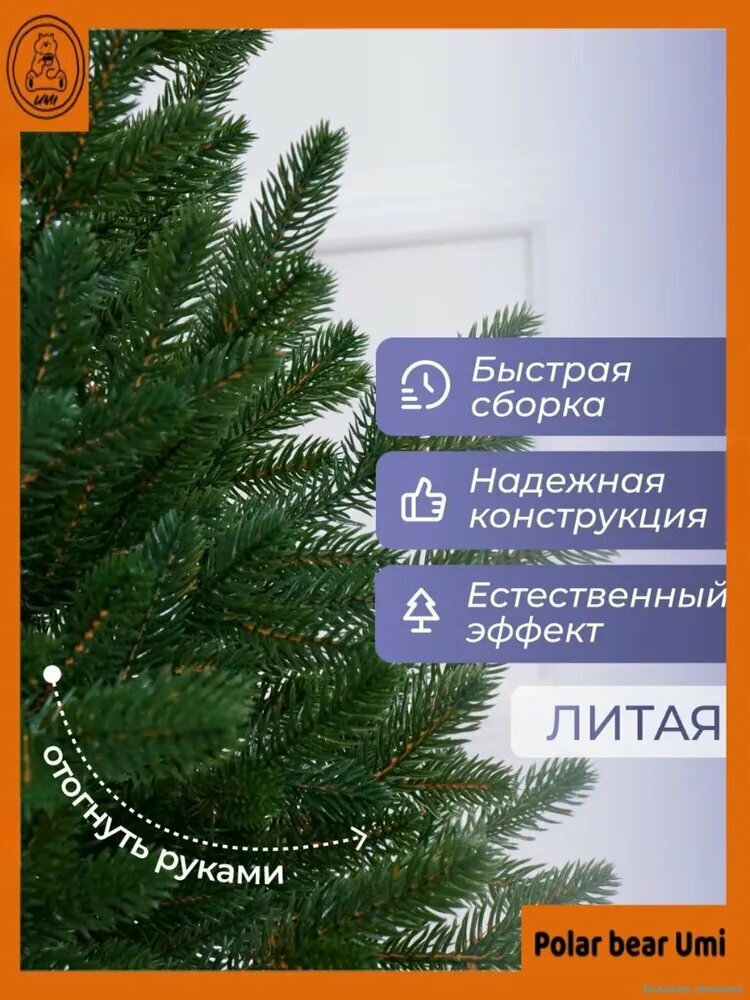Елочка "Уральская", настольная, искусственная, 60см, зеленая, с подставкой