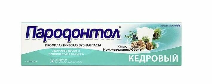 Свобода Зубная паста, Пародонтол, Кедровый, 124 мл