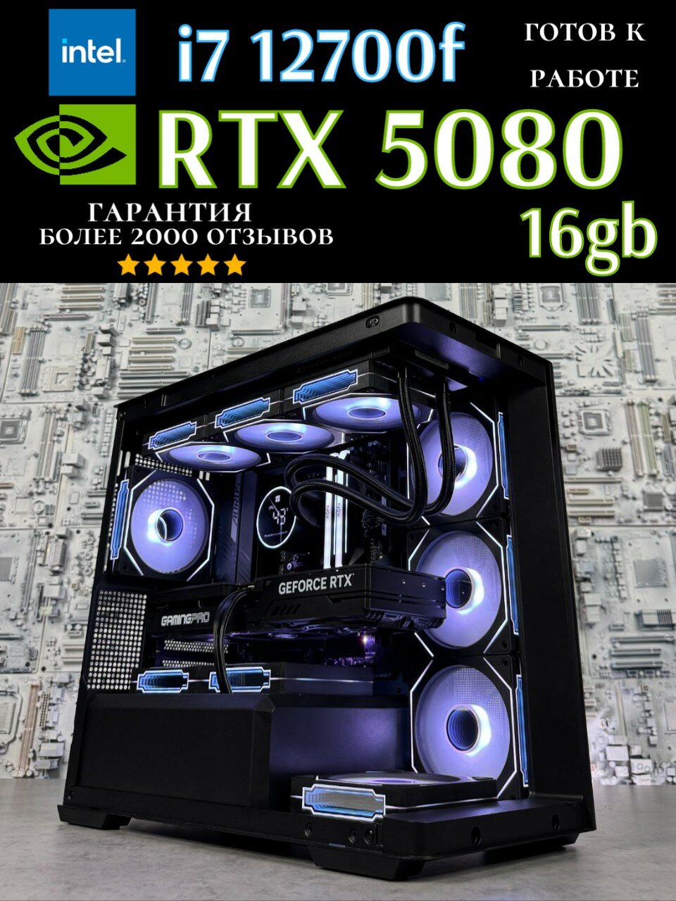 Игровой ПК i7 12700f RTX 5080 ddr5 32gb 1tb ssd m2 Bunker Comp