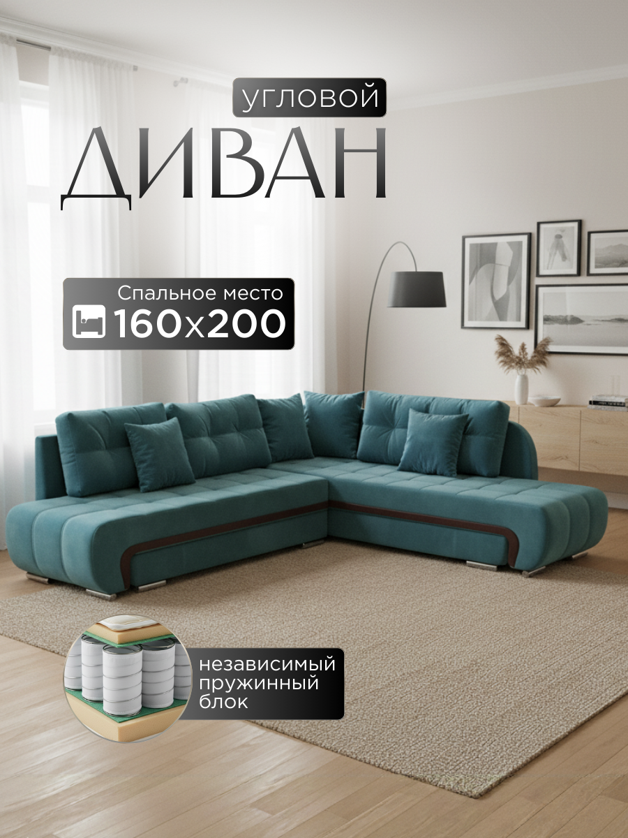 Диван раскладной угловой "Капри" Светло Синий 295х215 см, поворотно-раздвижной, НПБ