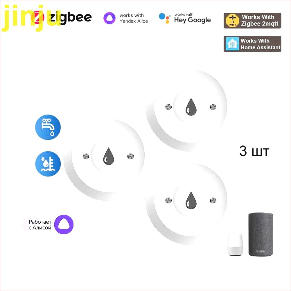Датчик протечки, ZigBee, Amazon Alexa, Google Assistant, 3шт
