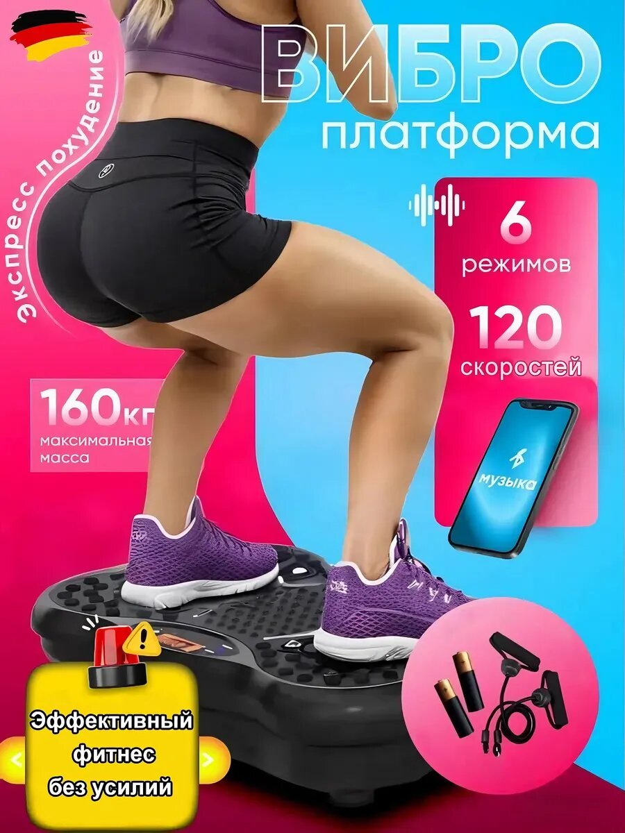 Виброплатформа, горизонтальный тип, вибрация, максимальная нагрузка 150 кг