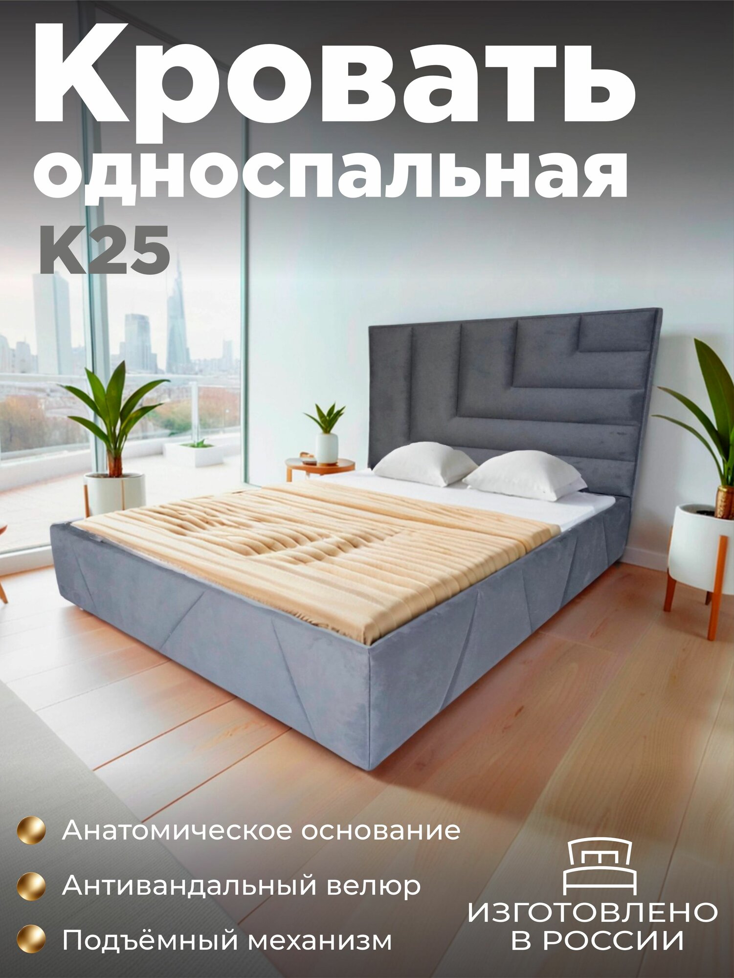 Кровать К25 со спальным местом 90х200 см, кровать односпальная с подъемным механизмом, серый, Selfie Steel