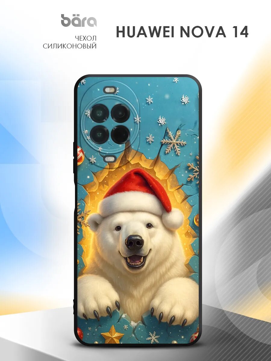 Чехол на Huawei Nova 14/ Хуавей Нова 14 накладка, защитный, матовый, черный с рисунком