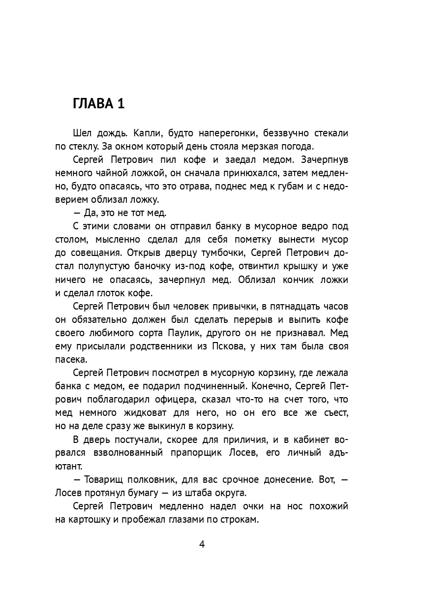 Новый Эдем — фото 1