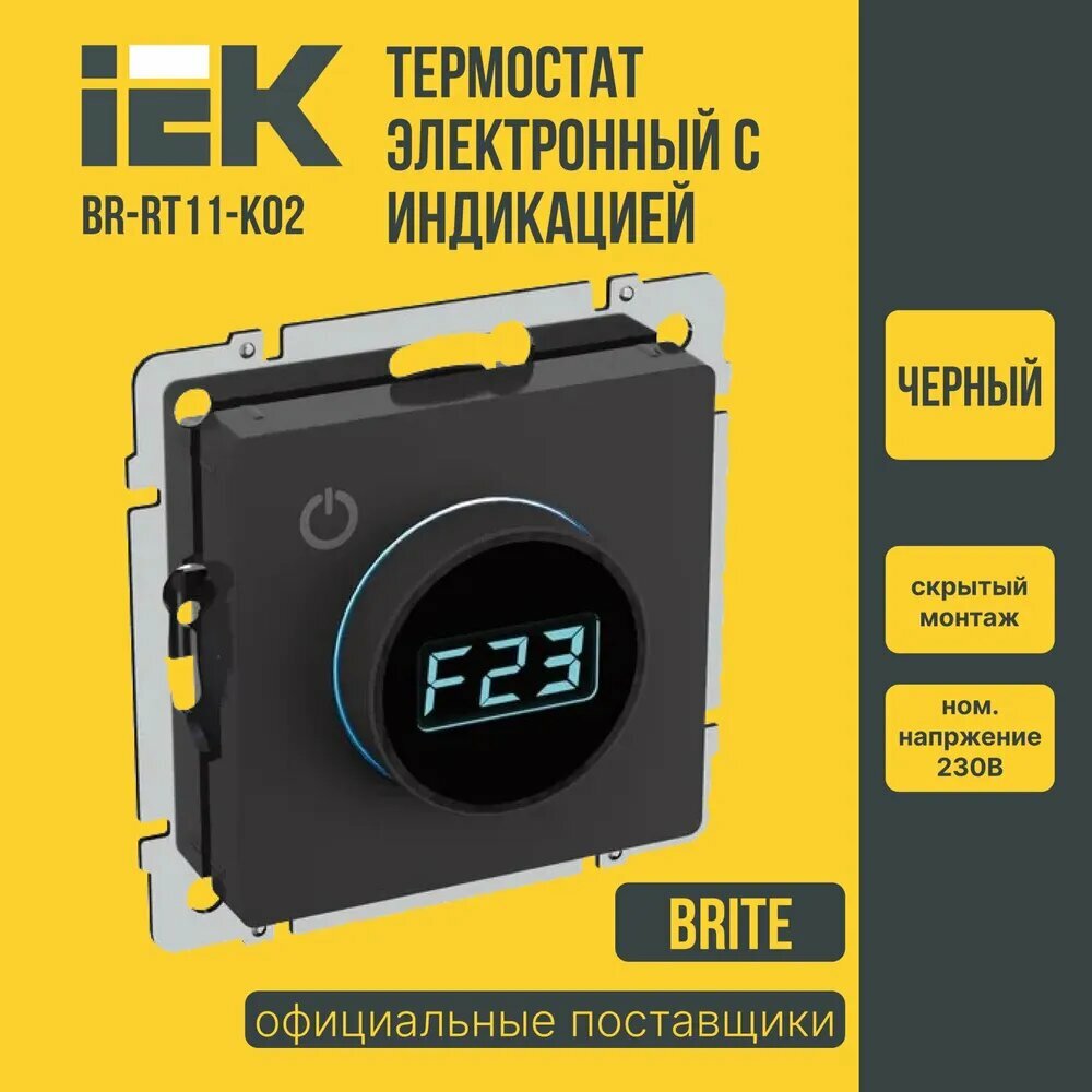 BRITE Термостат электронный с индикацией ТС10-1-БрЧ черный IEK (BR-RT11-K02)