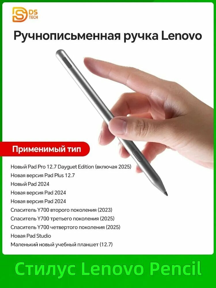 Стилус Lenovo Stylus Pen для Xiaoxin Pad 2024 Legion Y700 2025 Зарядка типа-c Планшетный карандаш