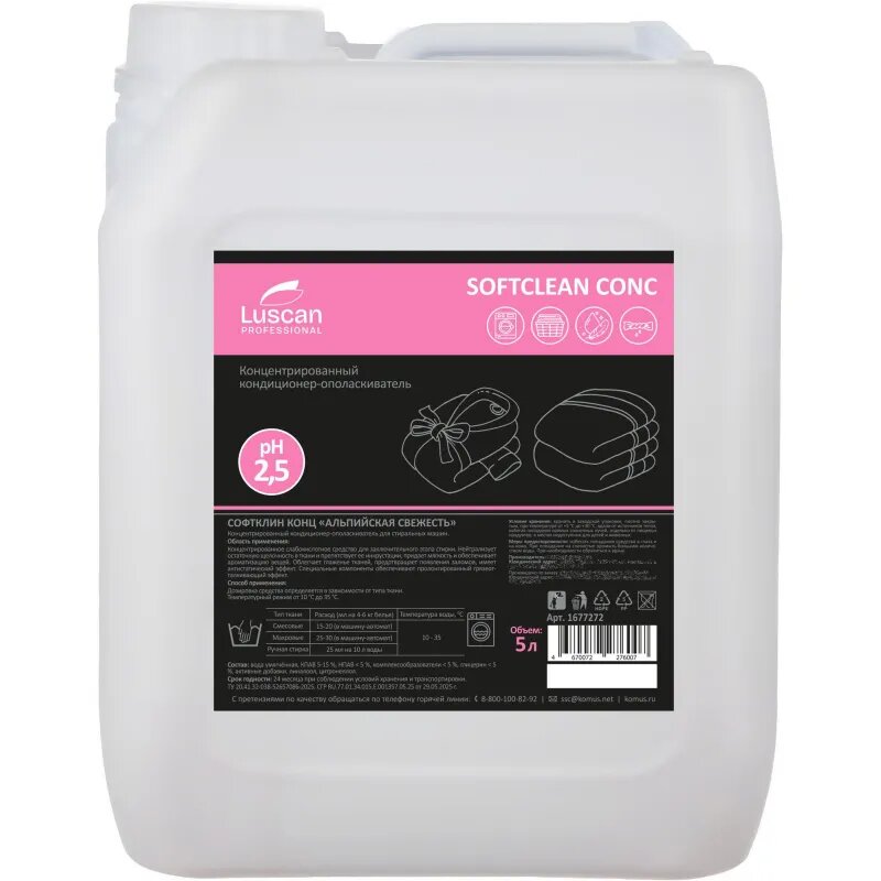 Профхим д/стирки кондиционер д/белья Luscan Prof/Softclean Сonc, 5л