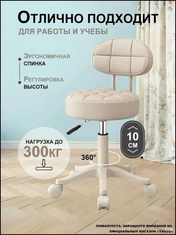 Стул мастера, рисовый цвет — фото 1