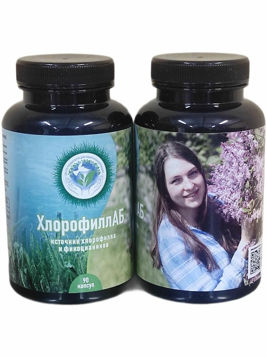 Спирулина в капсулах/ХлорофиллАБ 90 капс. по 640 мг