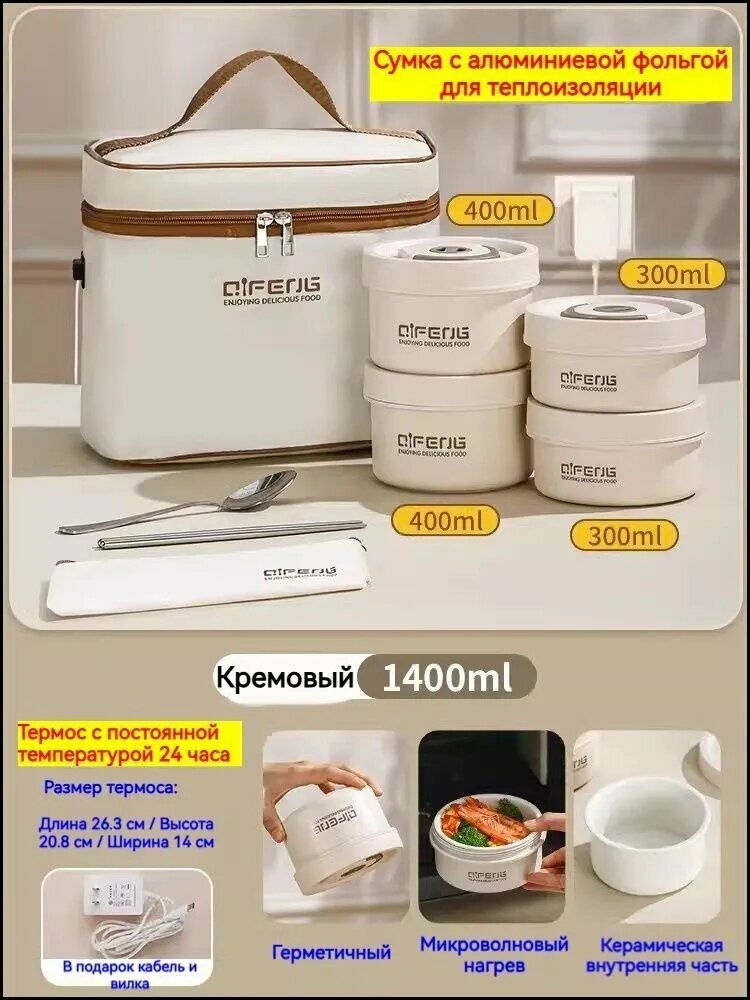 Ланчбокс с подогревом до 55 C Подогрев еды 24 часа от Powerbank Герметичная керамическая миска для микроволновки