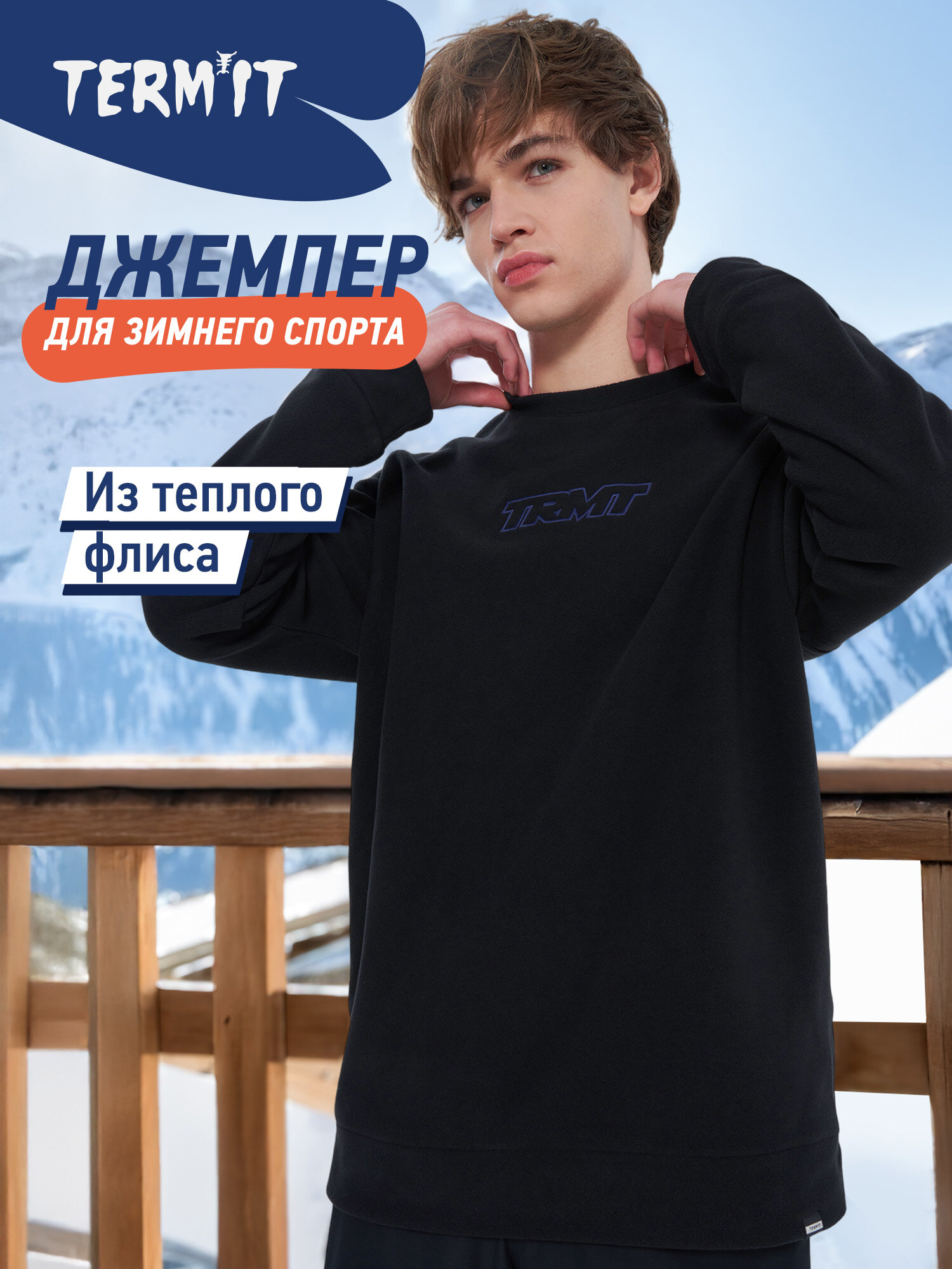 Свитшот спортивный Infinity Male Fleece Crewneck Jumper Jumper