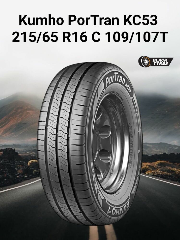 Шины летние Kumho PorTran KC53 215/65 R16 109/107T