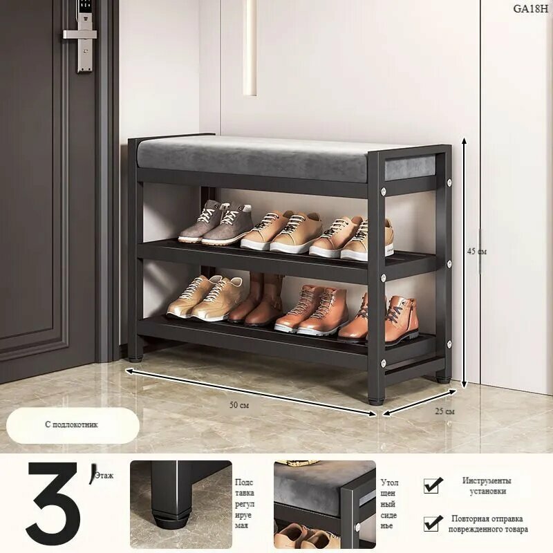 Обувница, Металл, 25х50х45 см