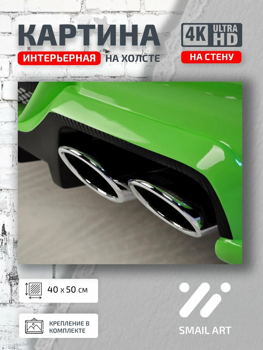 Картина на холсте интерьерная 40 на 50 на стену Зеленый Car для киномана авто дизайн декор