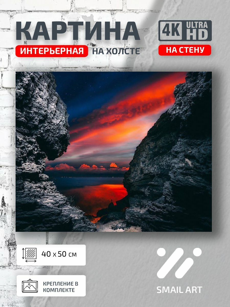 Картина на холсте интерьерная 40 на 50 на стену Закат Landscape для кабинета пейзаж декор
