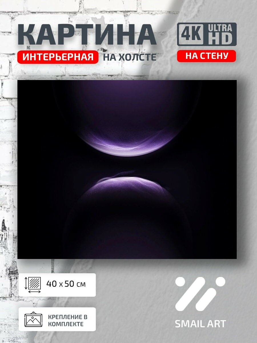Картина на холсте интерьерная 40 на 50 на стену Фиолетовый абстрактный для офиса атмосфера